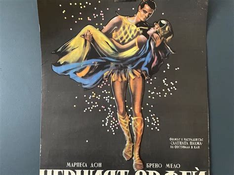 Palme D OrCannes Film Fest Marcel Camus Orfeu Negro Black Orpheus
