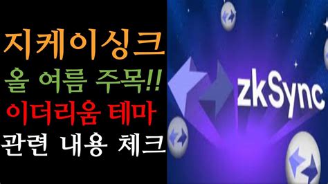 Zk Youtube