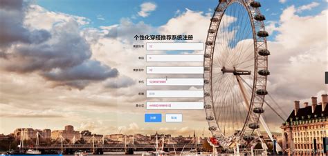 java毕设项目个性化穿搭推荐系统（附源码） csdn博客