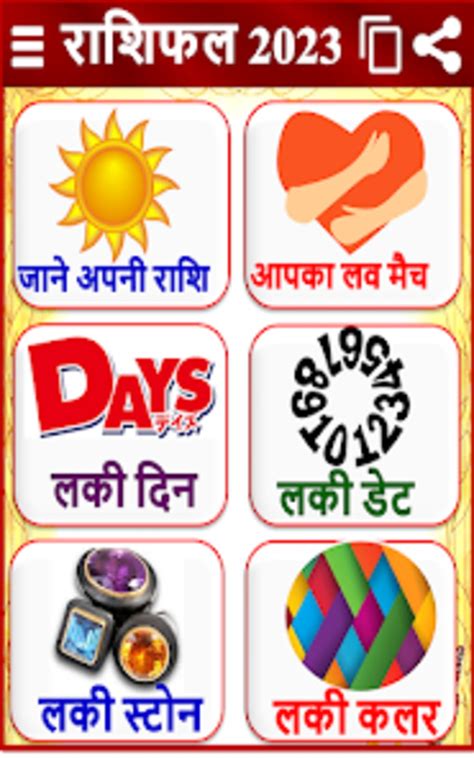 Rashifal 2023 रश भवषयफल for Android Download