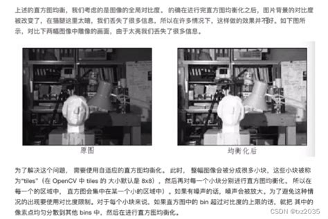 opencv直方图的原理与显示、掩膜、均衡化、自适应均衡化 opencv局部直方图均衡化 csdn博客