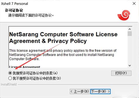xshell 免费版的安装配置教程以及使用教程附下载地址 知乎