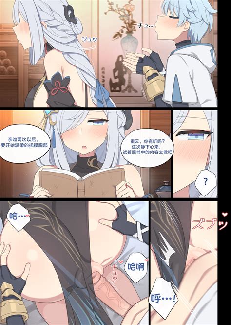 第5頁 Poyeop 申鶴 x 重雲 原神 颠佬旅者汉化组 H動漫 裏番 漫畫 線上看 Hanime1 me