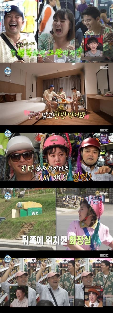 나혼산 전현무X박나래X이장우 달랏 폭풍 먹방위기의 화장실 폭소 종합 네이트 연예