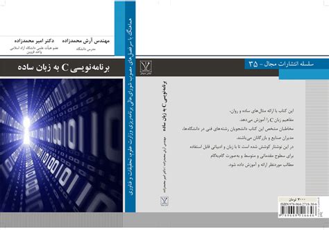 pdf easy way to learn c programming language
