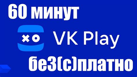 Vk Play