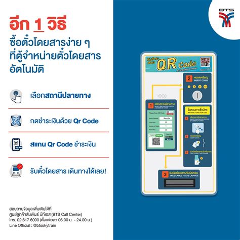 Bts Skytrain On Twitter