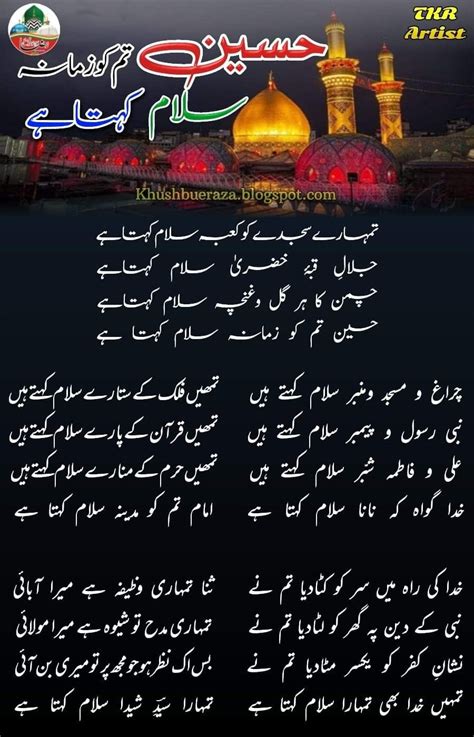 Manqabat E Hazrat Imam Hussain Radiallahu Ta Ala Anhu Artofit