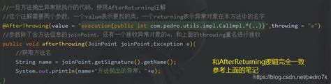 java实现面向切面编程（aop） java切面 csdn博客