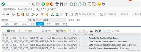 vl01 vl02 vl03 交货单屏幕增强 vl01n交货单屏幕增强 csdn博客