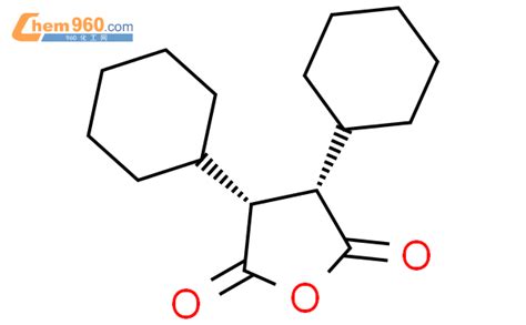 94368 06 6 2 5 Furandione 3 4 dicyclohexyldihydro cis CAS号 94368 06