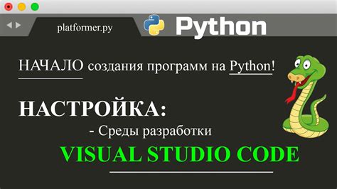 Visual Studio Code Python Vsc