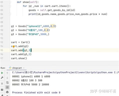 python编程基础（十三）：python进阶之综合案例 电商购物车商品统计分析 知乎