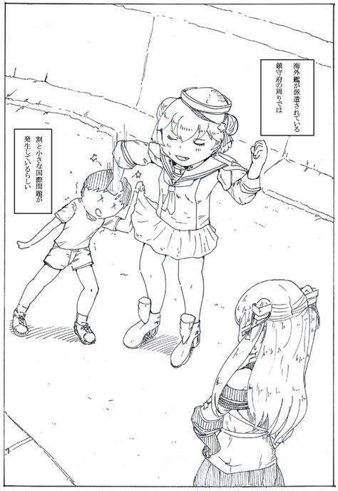 だめだよ 無職の黎明号bot 4 7海防艦オンリーA02の漫画