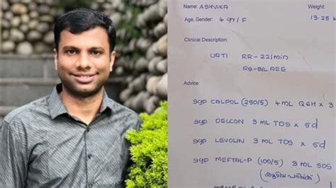 Kerala Doctor লখ নয যন মকত ডকতরর ঝরঝর হত লখ