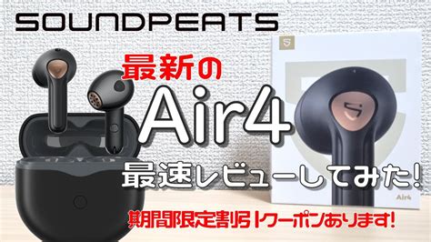 Soundpeats Air Lite R Soundpeats