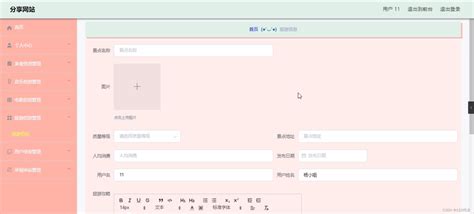 java毕设项目分享网站（vue mybatis maven mysql sprnig springmvc） java项目分享网站 csdn博客