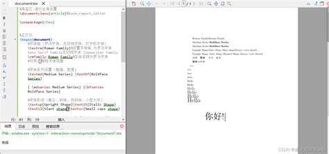 latex学习笔记第一天 csdn博客