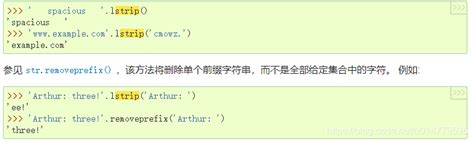 python字符串：strip、lstrip、rstrip去掉前导和末尾字符 去掉字符串s的先导和后缀换行符 正确的语句是 csdn博客