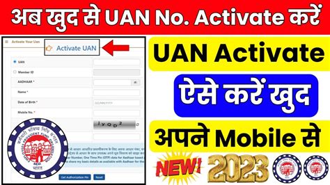 Uan Activate Kaise Kare How To Activate Uan Number Uan No