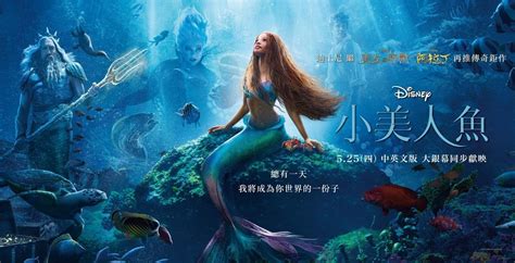 達人專欄 影評小美人魚舊酒裝新瓶 卻找不回當初的味道 chipingnote的創作 巴哈姆特