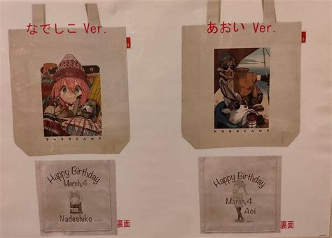 マキムネ on Twitter RT mitamanoyu フロントの田中です 3月4日はなでしこあおいの誕生日です これを