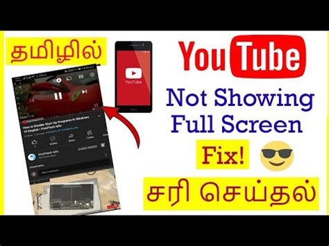 How To Fix Youtube Not Showing Full Screen In Mobile Tamil Vividtech