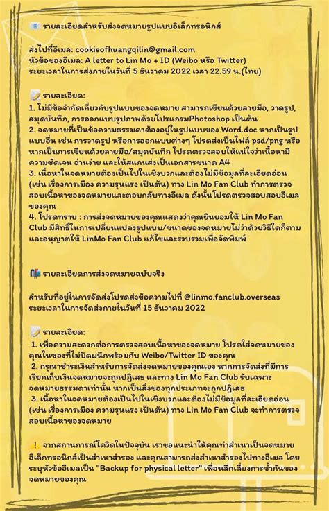 林墨 หลนโม LinMo Thailand on Twitter RT linmo fanclub collection