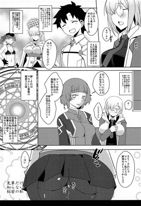 エロ同人誌C95性癖の歪んだ職員にアナルファックな機械姦で尻穴を開発されていくマシュバックなアナル挿入で何度もイかされアヘ顔晒す2時間