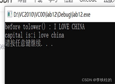 大写字母转化为小写字母 大写字母转换为小写字母 csdn博客