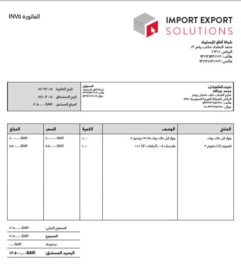 Facture Proforma Maroc Tout Degorgement
