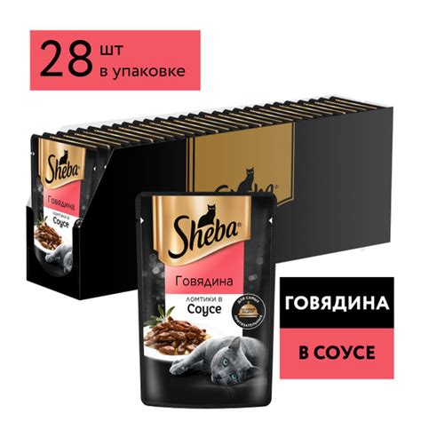 Влажный корм для кошек Sheba Ломтики в соусе с говядиной 28 шт по 75 г