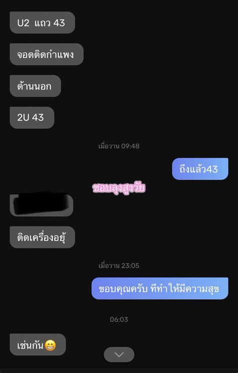 ชอบลงสงวย on Twitter เอาทดอเยดบนรถครงแรก เสยวมาก