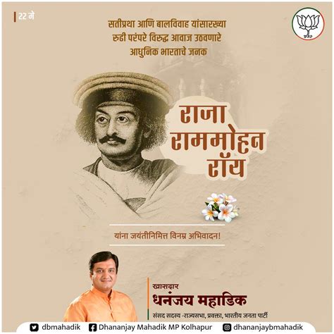 Dhananjay Mahadik on Twitter सतपरथ आण बलववह यसरखय