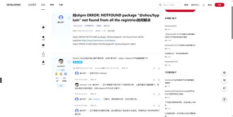 鸿蒙开发出现ohpm ERROR Install failed ENOENT no such file or directory