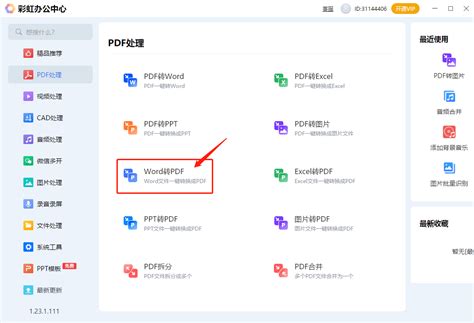 word转为pdf怎么转？三种方法，教你轻松转换格式 知乎