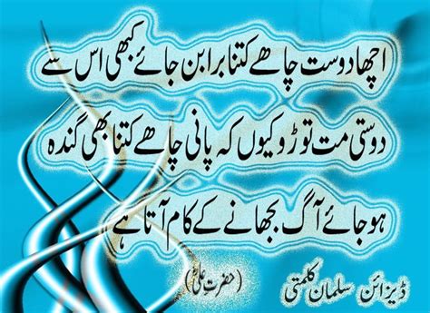 Aqwal E Zareen Hazrat Ali A S Hazrat Ali A S Ky Aqwal In Urdu