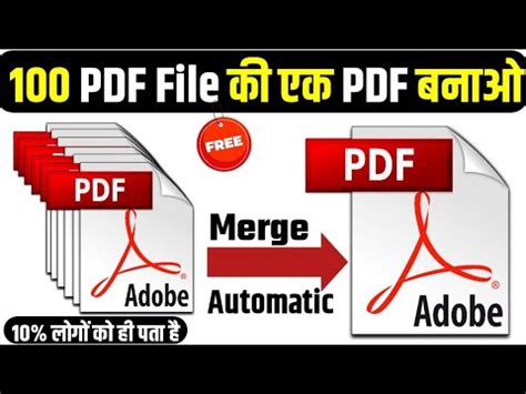 Pdf File Ko Merge Kaise Kare In PC Laptop I How To Merge Multiple PDF