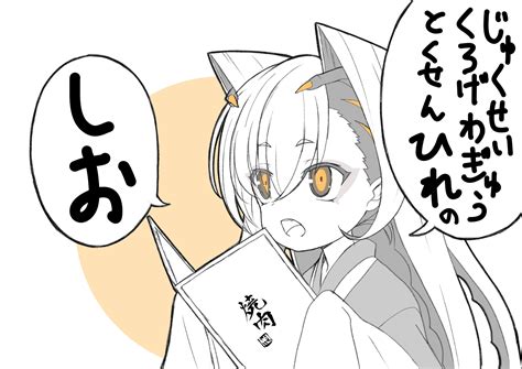 朗読劇刀使ノ巫女公式 on Twitter RT DAI NII 人間の味覚を学習した結果 刀使ノ巫女 とじとも コヒメ