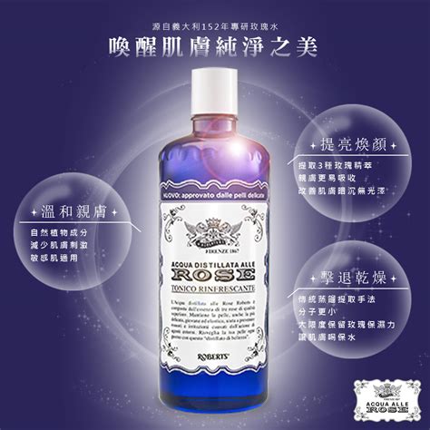 Acqua alle Rose 艾瑰萃 國際貿易品牌代理專門科技零售研發和鉅國際