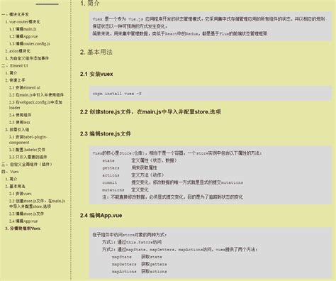vue js 2 0之全家桶系列视频课程 在线视频教程 csdn程序员研修院