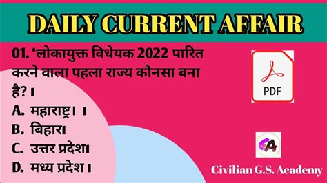 Daily Current Affairs Today Current Affairs Daily Exam Current Dose