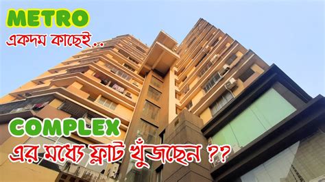 3 BHK Flat In Kolkata Luxury Flats In Kolkata Flat For Sale In