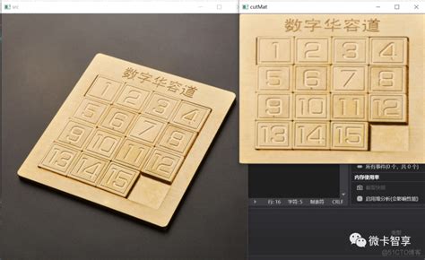 c opencv检测并提取数字华容道棋盘 color space的技术博客 51cto博客
