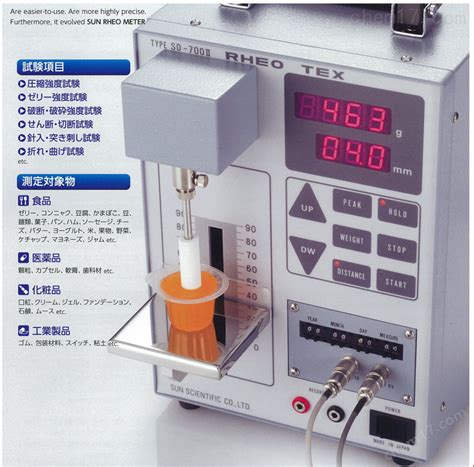 日本岛津shimadzu单柱式电子万能试验机EZ Test系列 深圳市秋山贸易有限公司