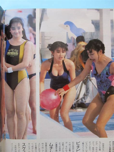 Yahoo オークション 切抜 ドキッ 丸ごと水着 女だらけの水泳大会 西