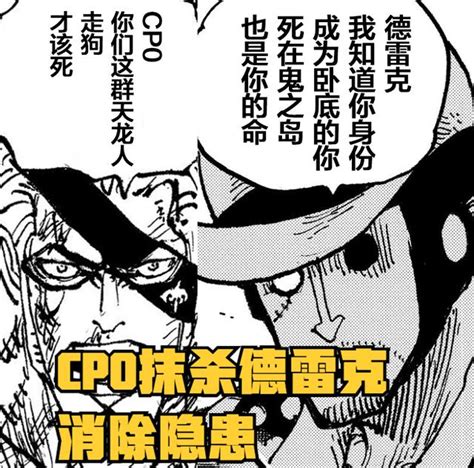 海賊王1032話CP0實力揭曉只有普通超新星路奇有三災級 每日頭條