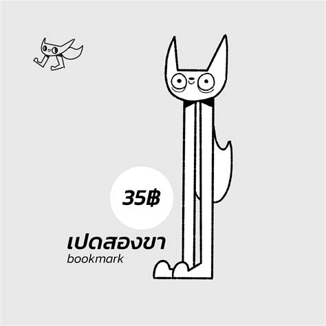 เปดแมว bookmark LINE SHOPPING