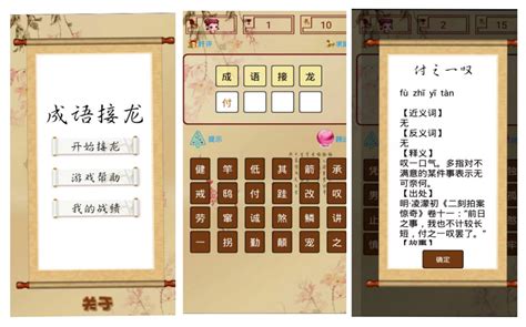 2022好玩的成语接龙游戏前五名 278wan游戏网