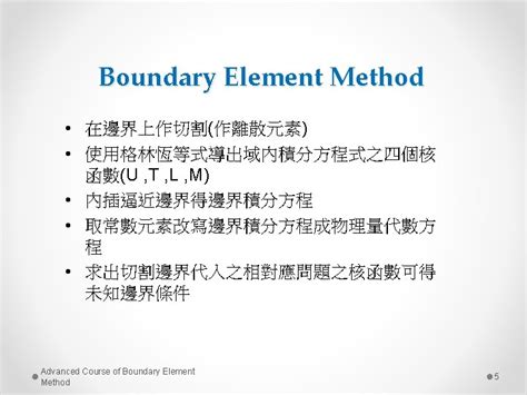 introduction boundary element method boundary integral equation method